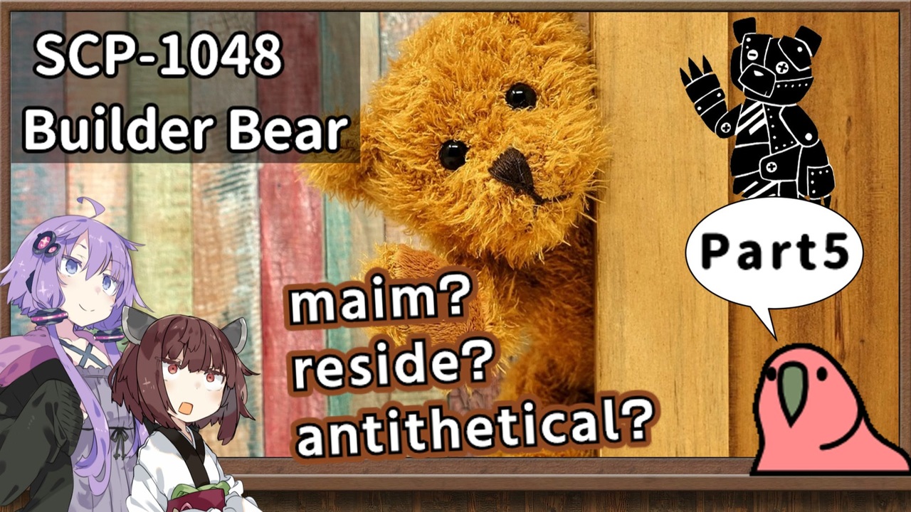 【英語でSCP_内容確認】SCP-1048 ビルダー・ベア【Part5】 - ニコニコ動画