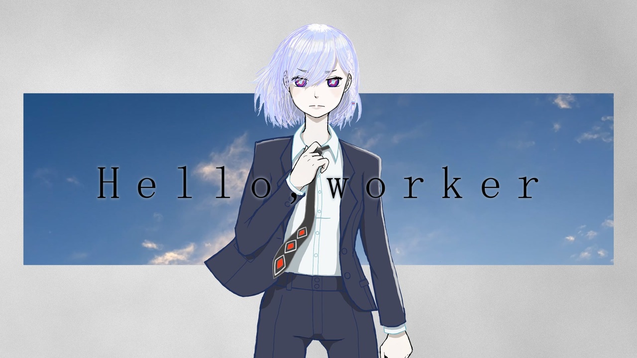 Hello,worker/KEI【remix by じょせふ】 - ニコニコ動画