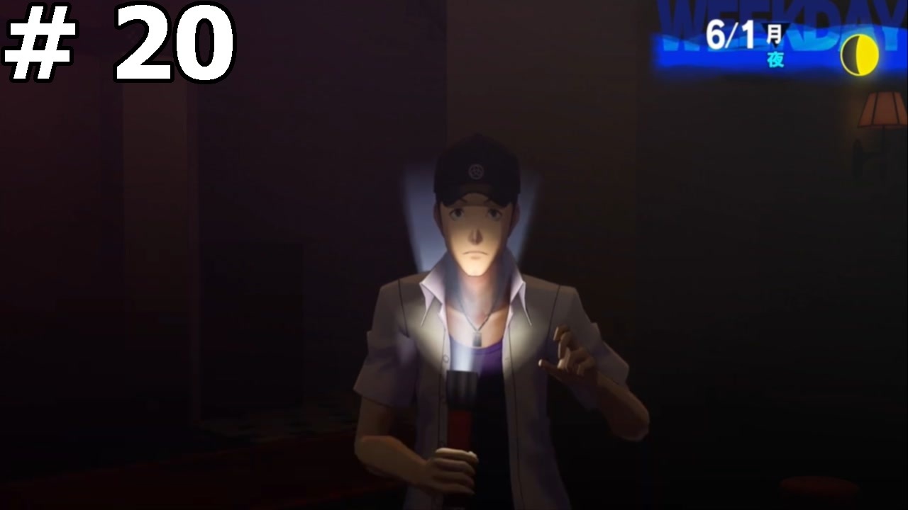 【p3r】月島満と言う男の深夜の戦い 今日は伊織順平アワーの時間です 20 ニコニコ動画