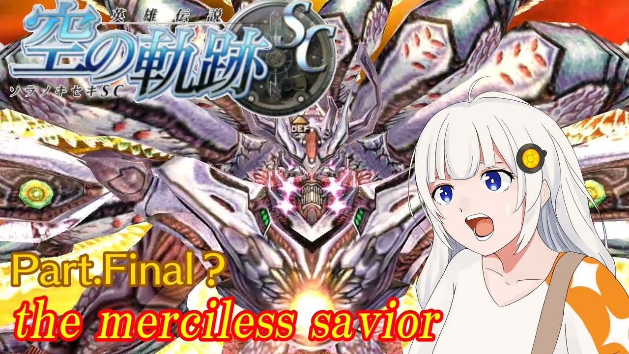 【空の軌跡SC】レベルアップでランダムガチャ縛り Part.Final？【VOICEROID実況】 - ニコニコ動画