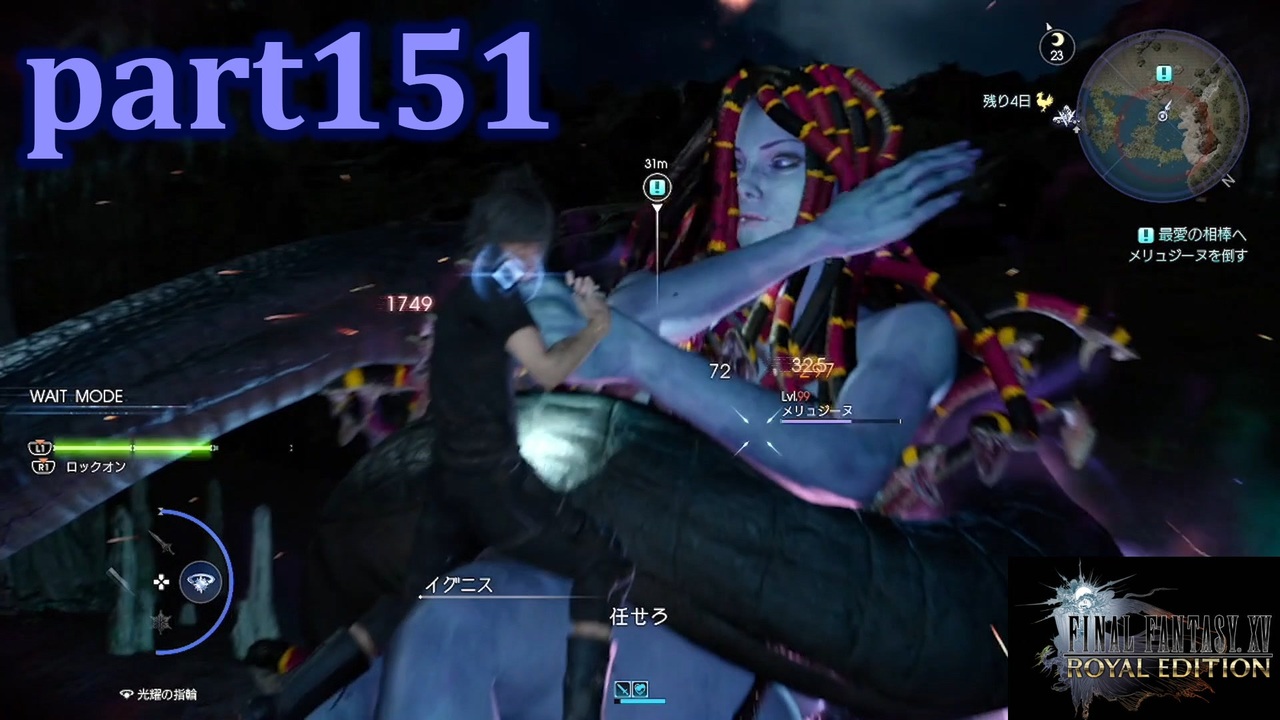 【FF15☆part151】FF上級者(自称)がFINAL FANTASYシリーズ1から楽しく実況プレイ♪ - ニコニコ動画