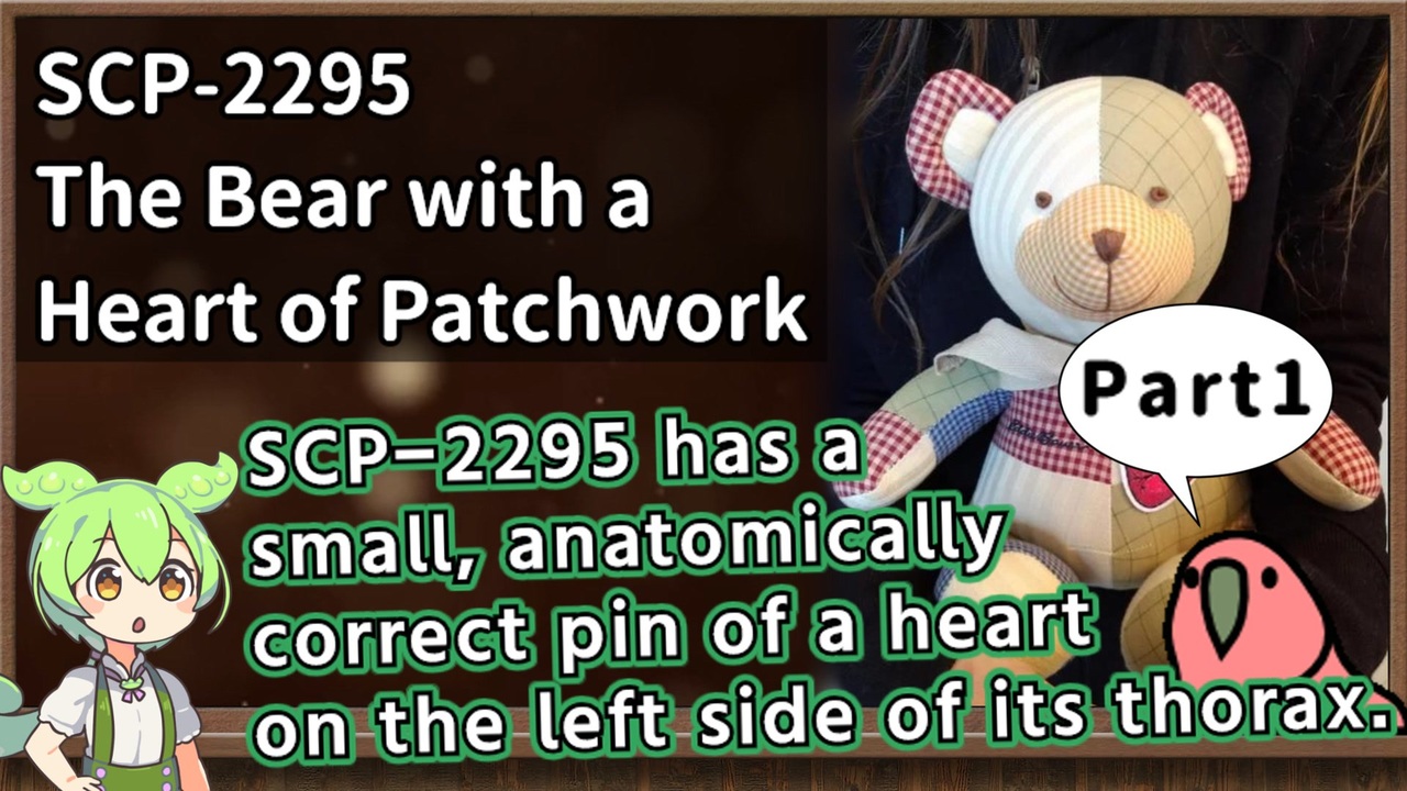 【英語でSCP_音読練習】SCP-2295 パッチワークのハートがあるクマ【Part1】 - ニコニコ動画