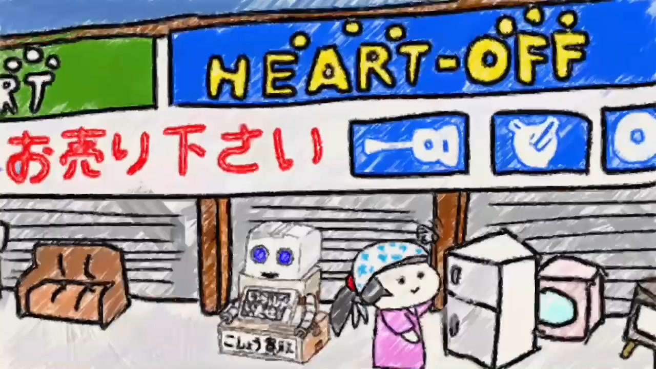 「ハートオフ」〜SC-1903 こしょうremix〜【VoiSona_Pepper 知声 裏命】 - ニコニコ動画