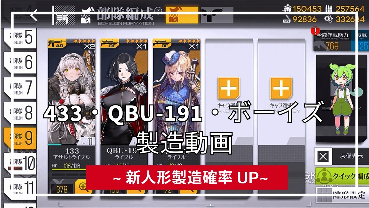 【ドルフロ】 433・QBU-191・ボーイズ製造動画【ボイス集】 - ニコニコ動画