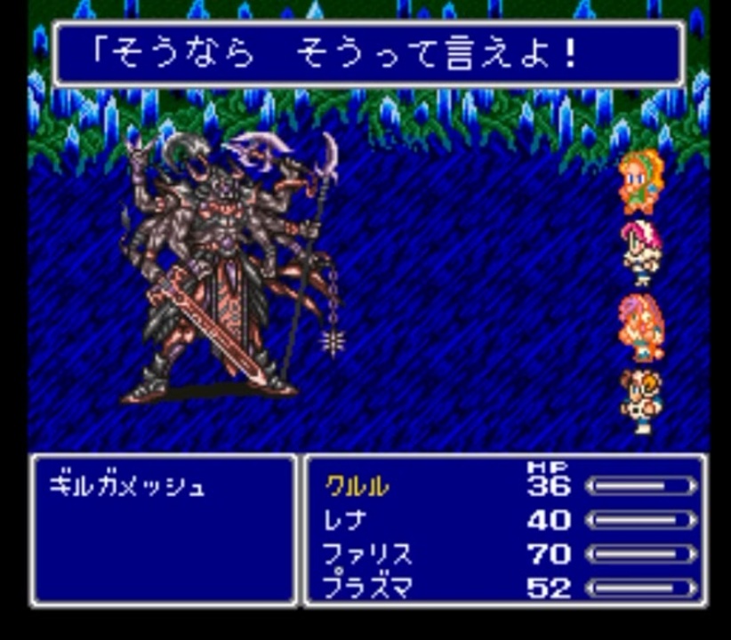 【TASさんの休日】SFC版ファイナルファンタジーⅤ(FF5)_最低レベル(2114型)で攻略してみたそうです_Part15 - ニコニコ動画