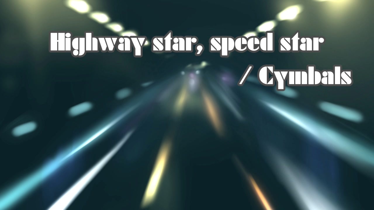 Highway star, speed star / Cymbals covered by 重音テト - ニコニコ動画