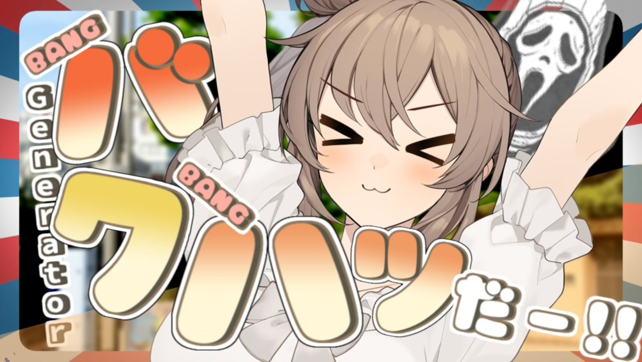 【DbD】爆発だー！清楚ささらと（畜生）ゆかりのスキチェゴスフェ！！ ＃46【VOICEROID実況/デッドバイデイライトキラー】 - ニコニコ動画