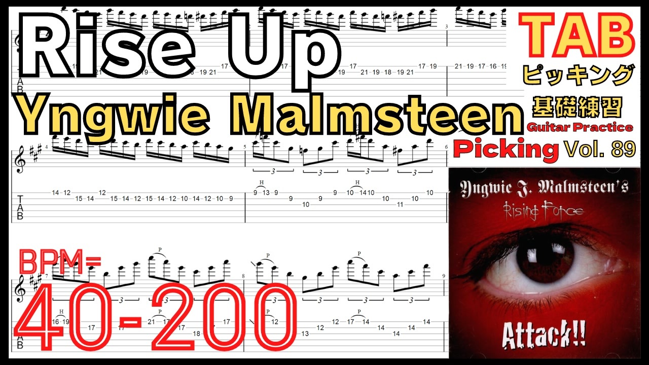【TAB】Rise Up - Yngwie Malmsteen Speed Up Score イングヴェイ ライズアップ ギターピッキング基礎 ...