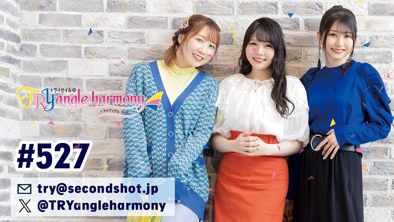 TrySailのTRYangle harmony 第527回 - ニコニコ動画