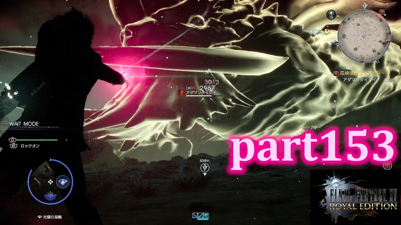 【FF15☆part153】FF上級者(自称)がFINAL FANTASYシリーズ1から楽しく実況プレイ♪ - ニコニコ動画