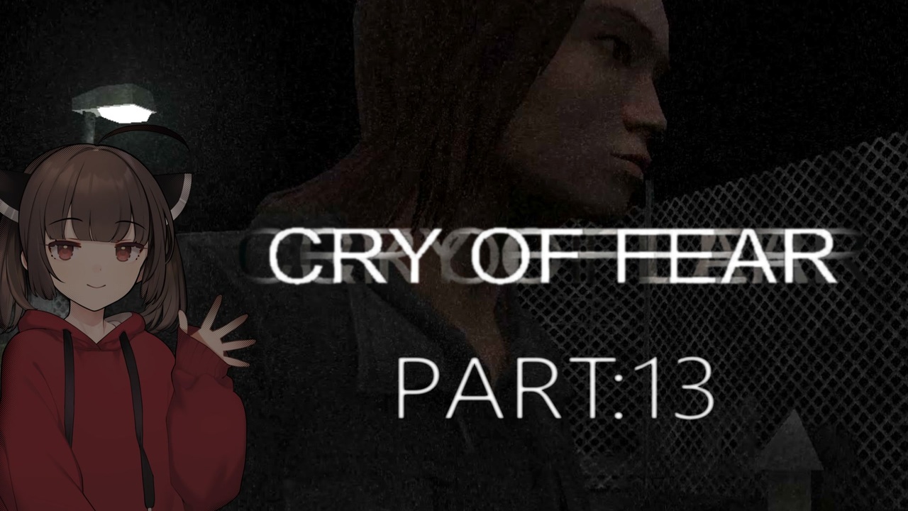 Cry of Fear part:13【VOICEROID実況】 - ニコニコ動画