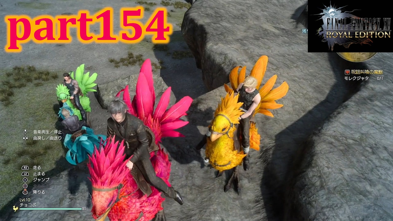 【FF15☆part154】FF上級者(自称)がFINAL FANTASYシリーズ1から楽しく実況プレイ♪ - ニコニコ動画