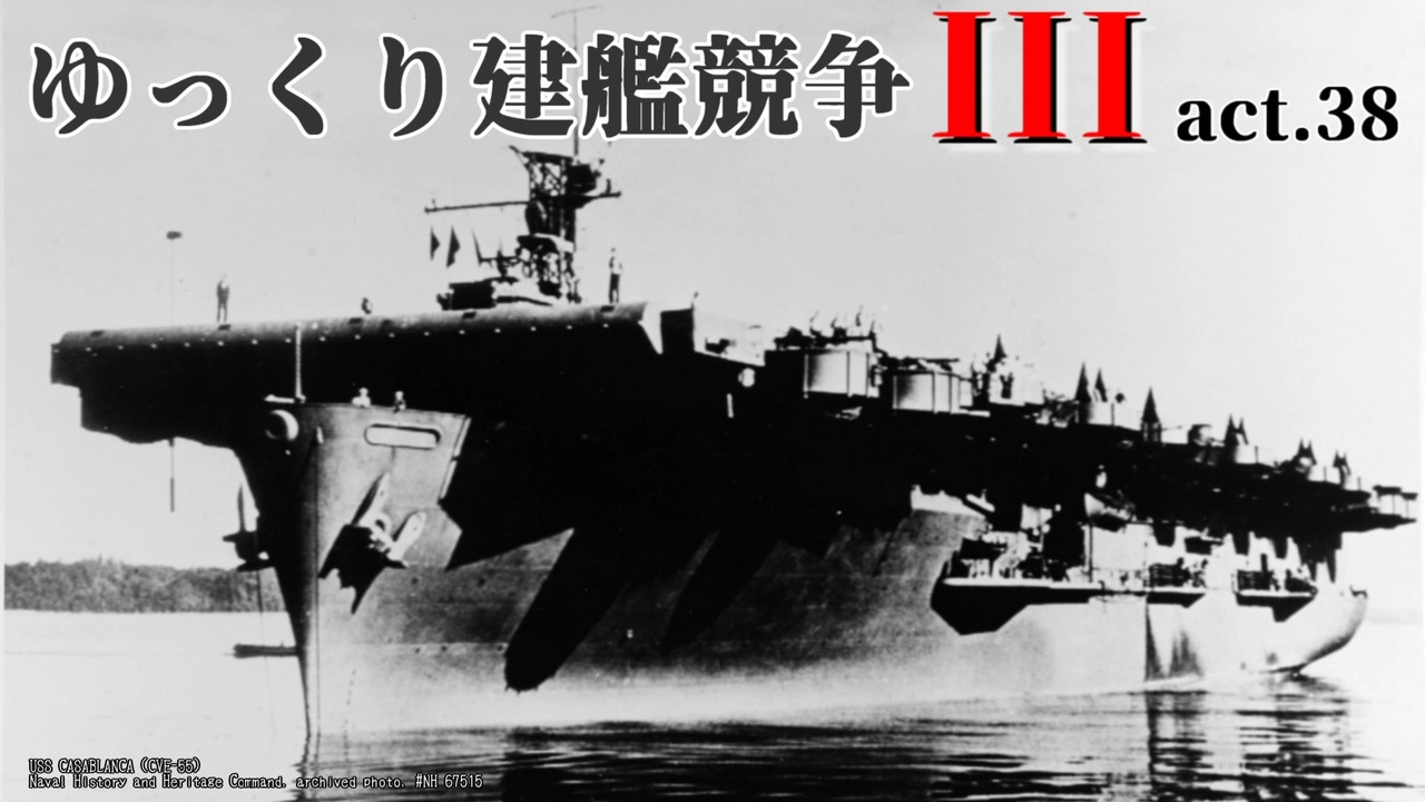 [RtW3]ゆっくり建艦競争III act.38[Rule the Waves 3] - ニコニコ動画