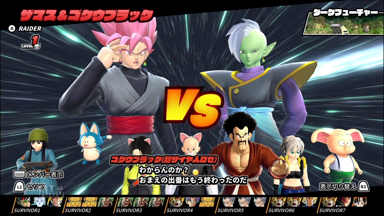 限界突破レイダー5 さあ始まるザマスよ.dbtb - ニコニコ動画