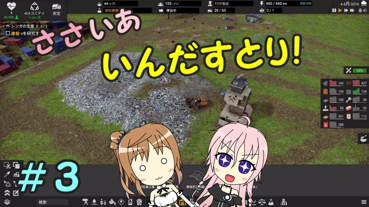 【Captain of industry】ささいあいんだすとり！ 3【CeVIO実況】 - ニコニコ動画