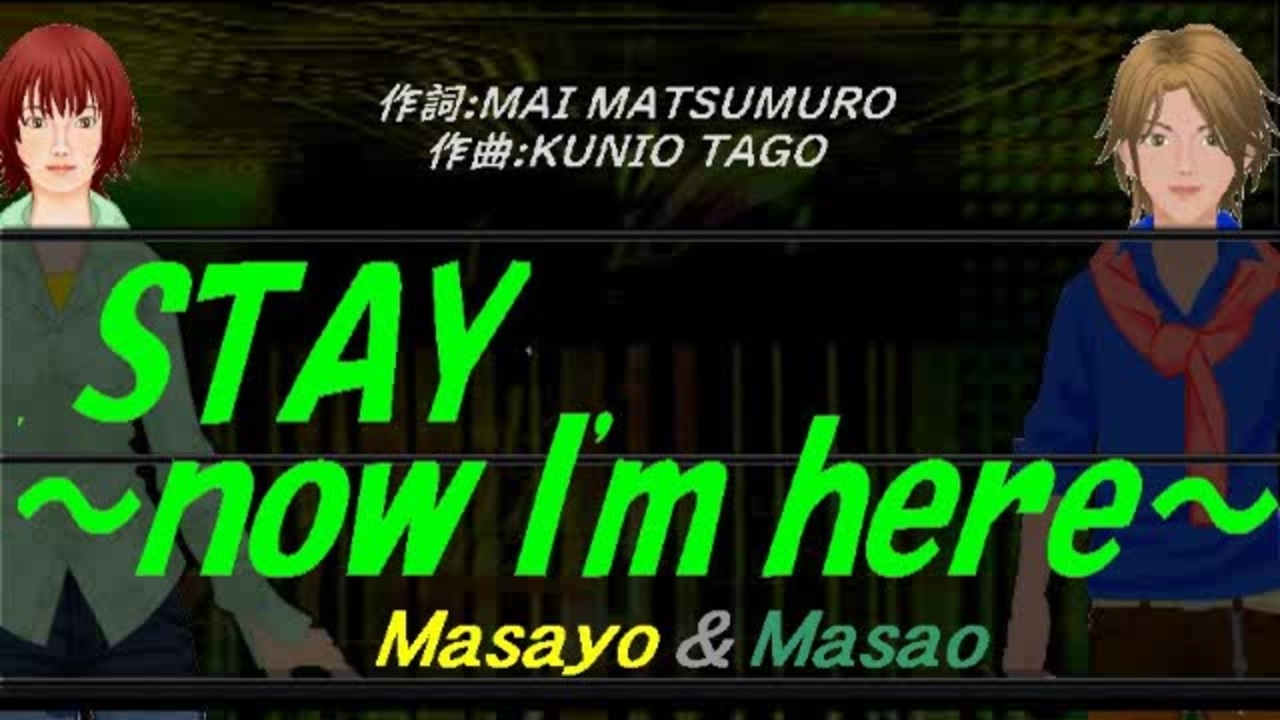 【Masayo＆Masao】STAY～now I'm here～【カバー曲】 - ニコニコ動画