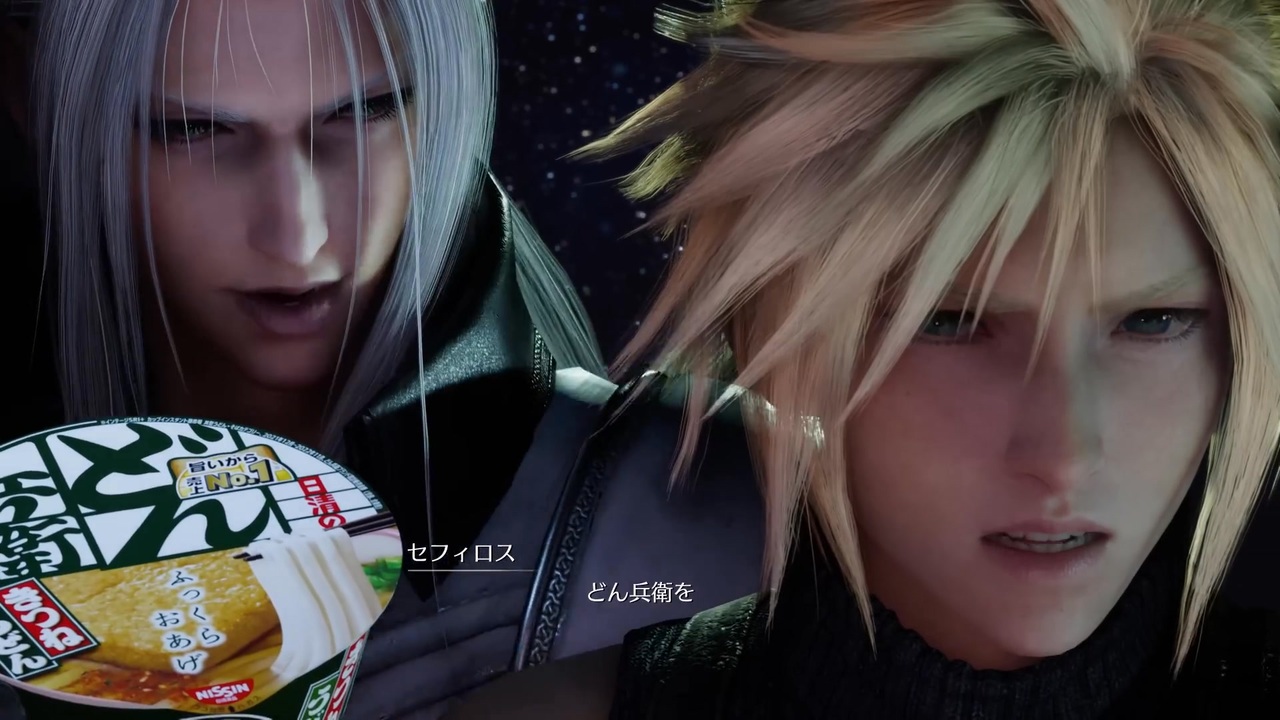 どん兵衛×FINAL FANTASY VII REBIRTH「片翼のどんぎつね 篇」 - ニコニコ動画