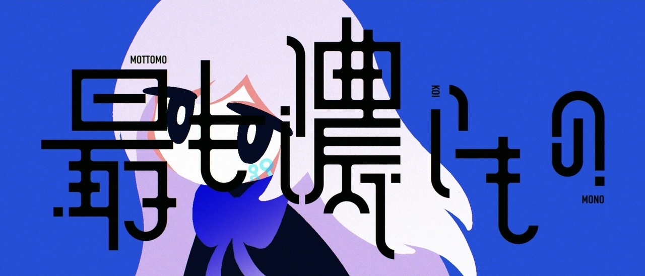 Synthesizer V AI 夢ノ結唱 ROSE／最も濃いもの - ニコニコ動画