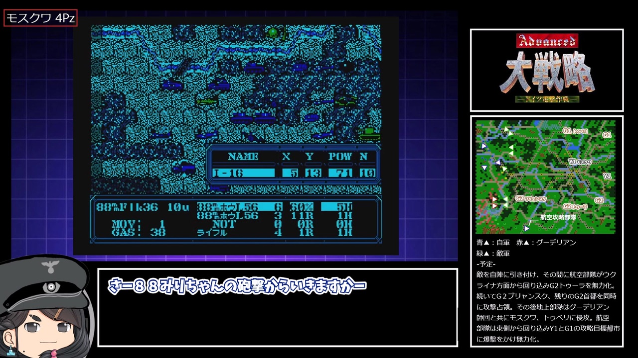 【ゆっくり実況】アドバンスド大戦略を遊びたい その28 【モスクワ 4Pz - 2】 - ニコニコ動画
