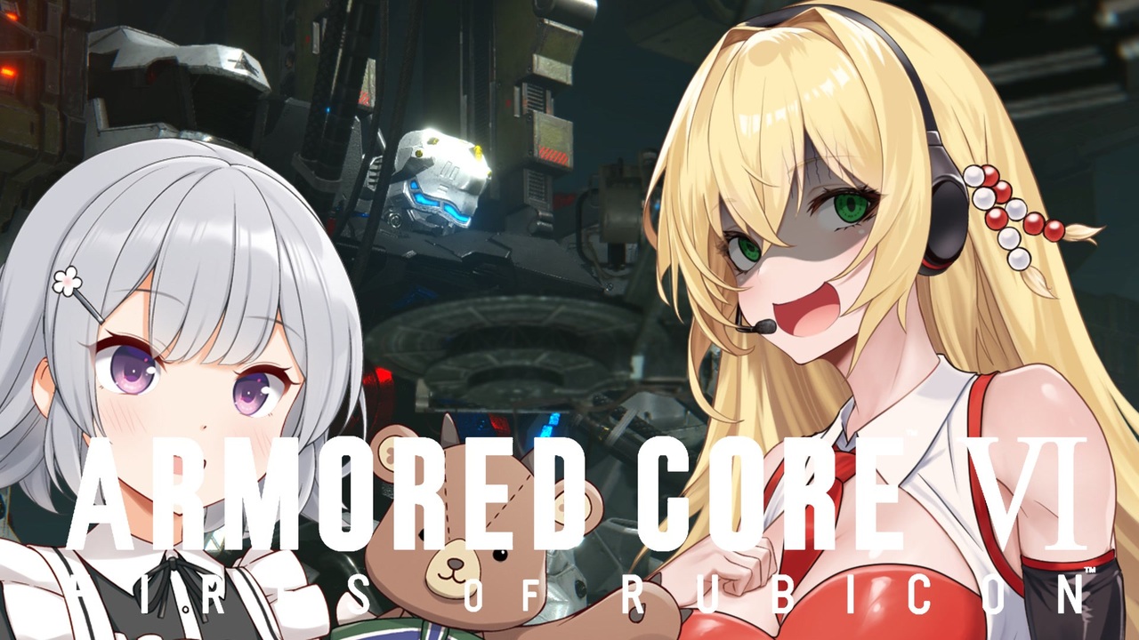 【CeVIO AI弦巻マキ実況プレイ】アセンブルマキさんpart32アルケー【AC6】 - ニコニコ動画