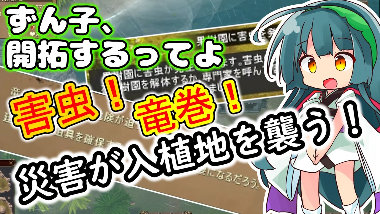 【Patron】ずん子、開拓するってよ＃9 - ニコニコ動画