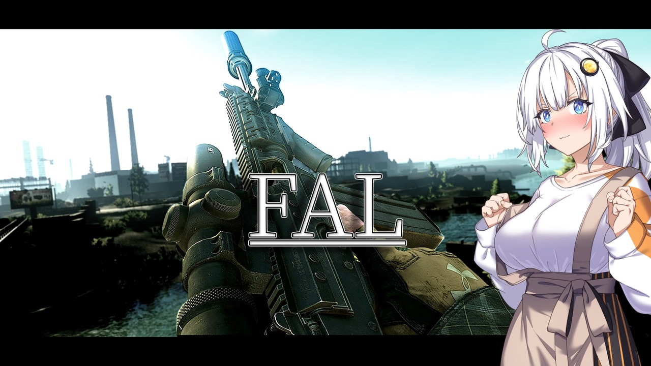 【EFT】# 201 かつて「FAL」と呼ばれた銃【タルコフ/紲星あかり】 - ニコニコ動画