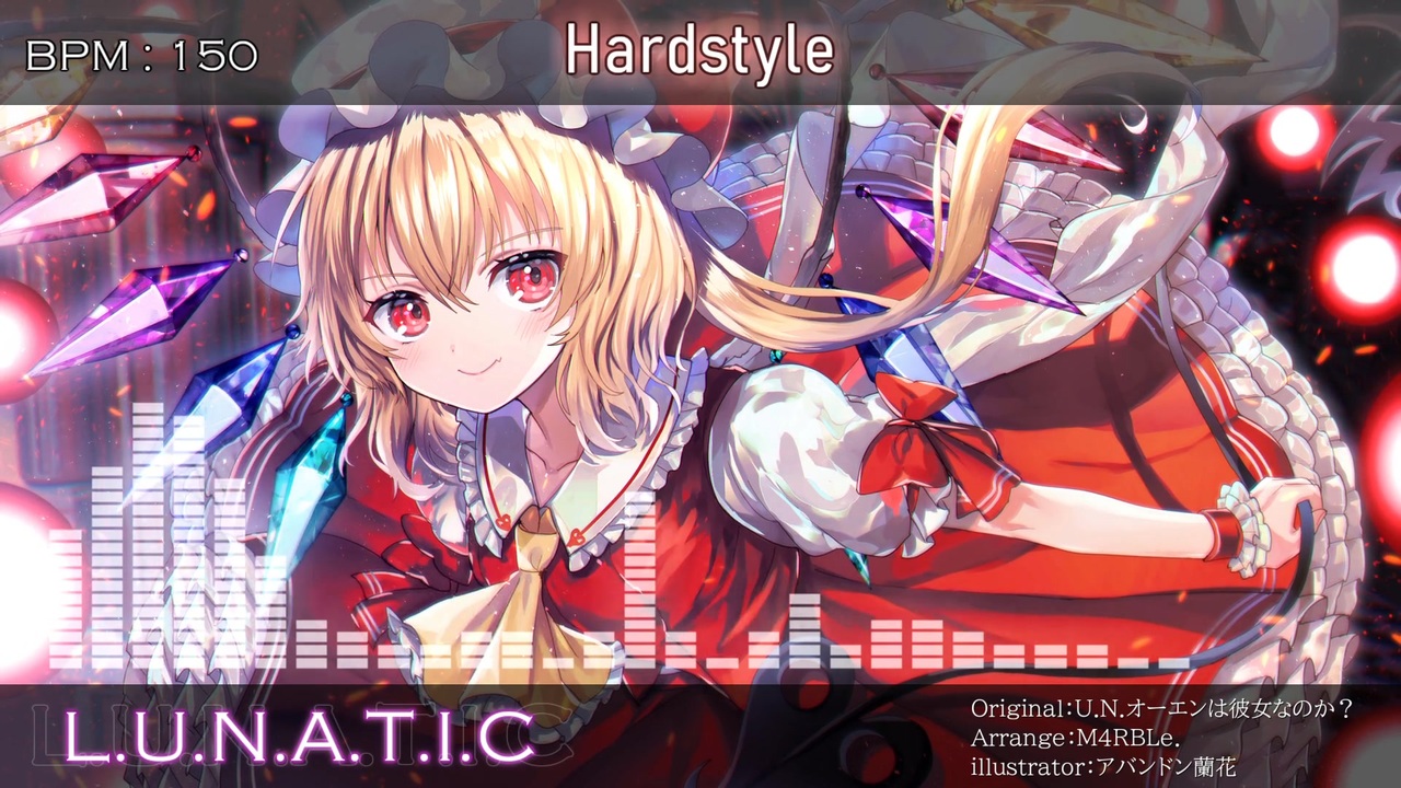 【東方Hardstyle】L.U.N.A.T.I.C【U.N.オーエンは彼女なのか？】 - ニコニコ動画