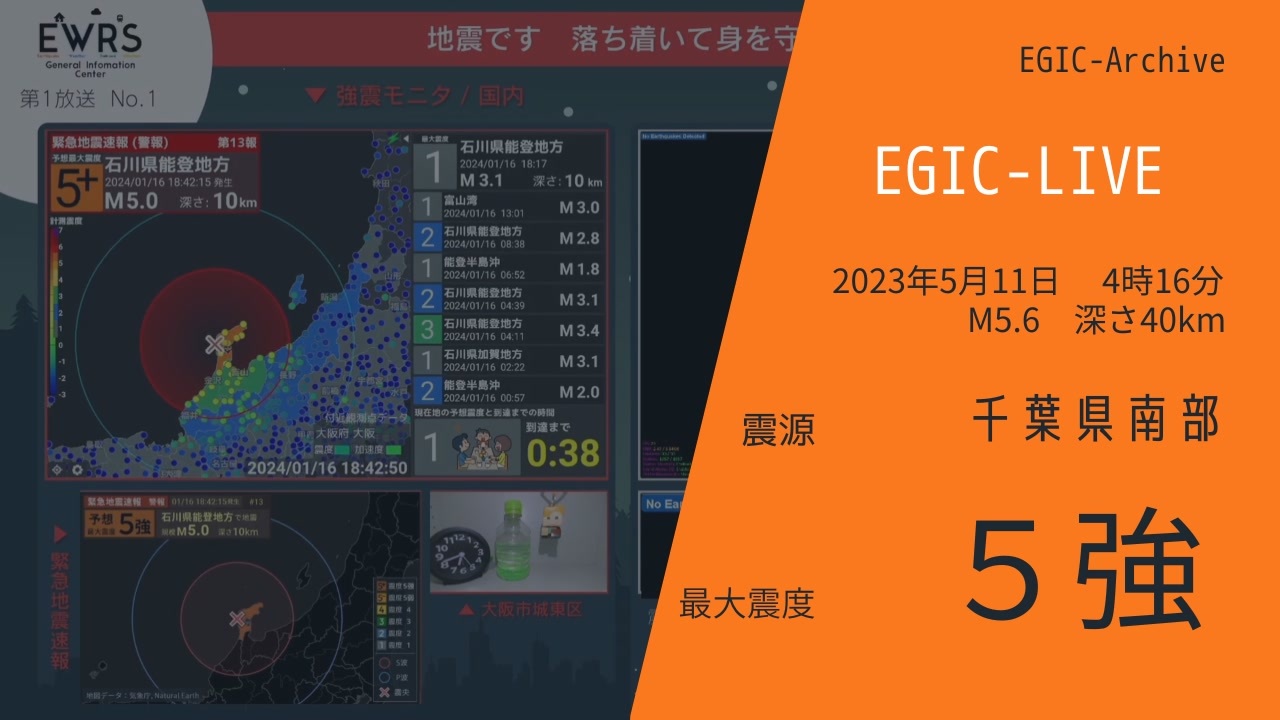【最大震度5強】上川地方北部 / M5.4 深さ10km / 2022年8月11日0時53分 / NBI・BISG - ニコニコ動画
