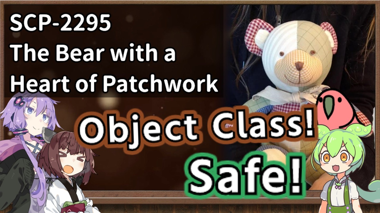 【英語でSCP_全体通し】SCP-2295 パッチワークのハートがあるクマ - ニコニコ動画