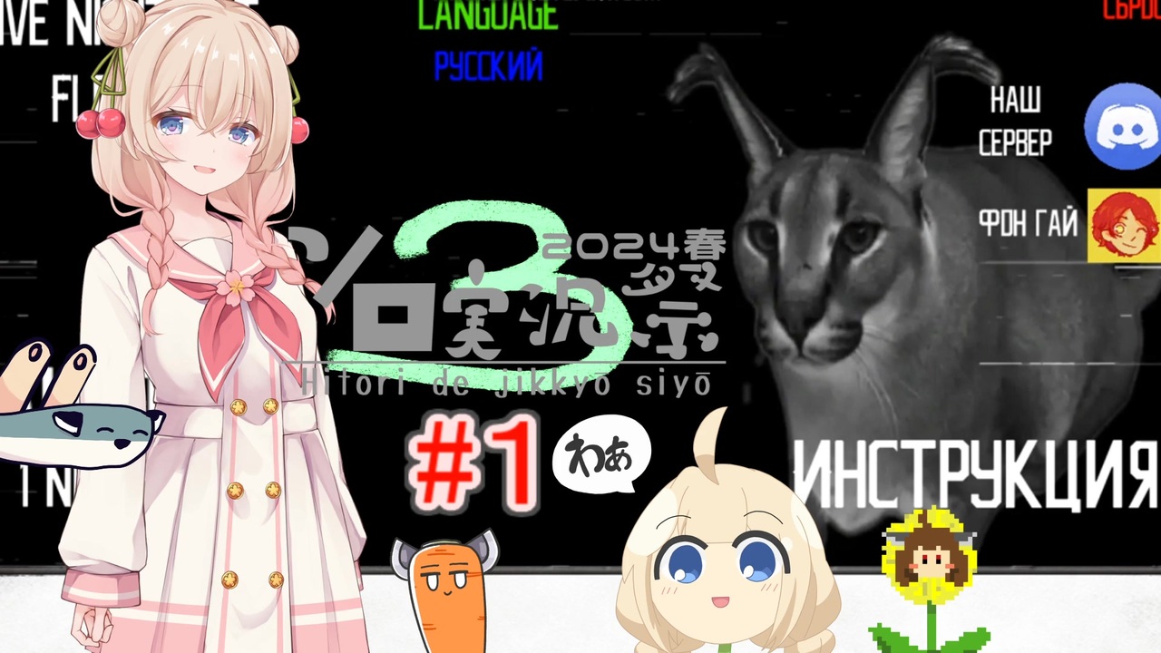 Five Nights At Floppaで遊ぶ 彩澄しゅお「第3回ボイスソフトキャラクター ソロ実況祭」 - ニコニコ動画