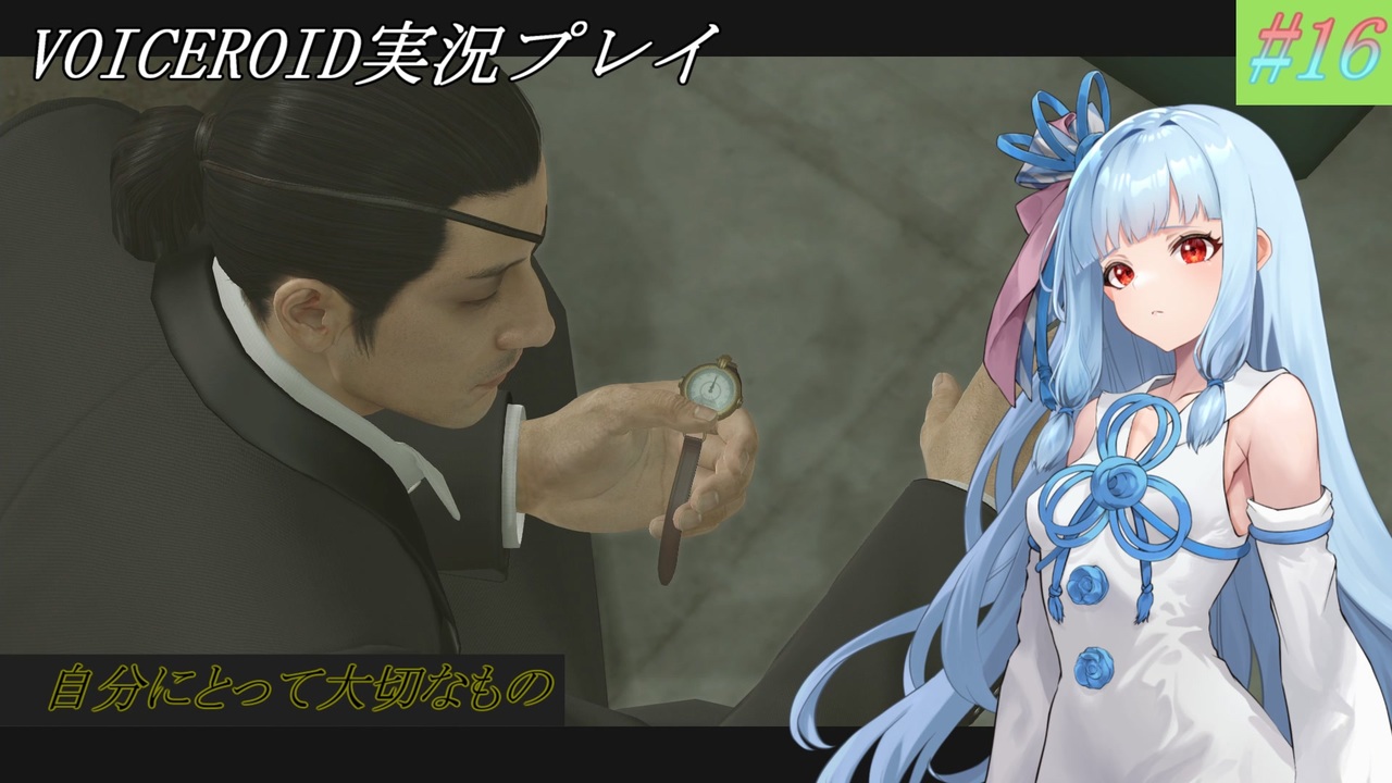 [VOICEROID実況]龍が如く0 誓いの場所_Part16 - ニコニコ