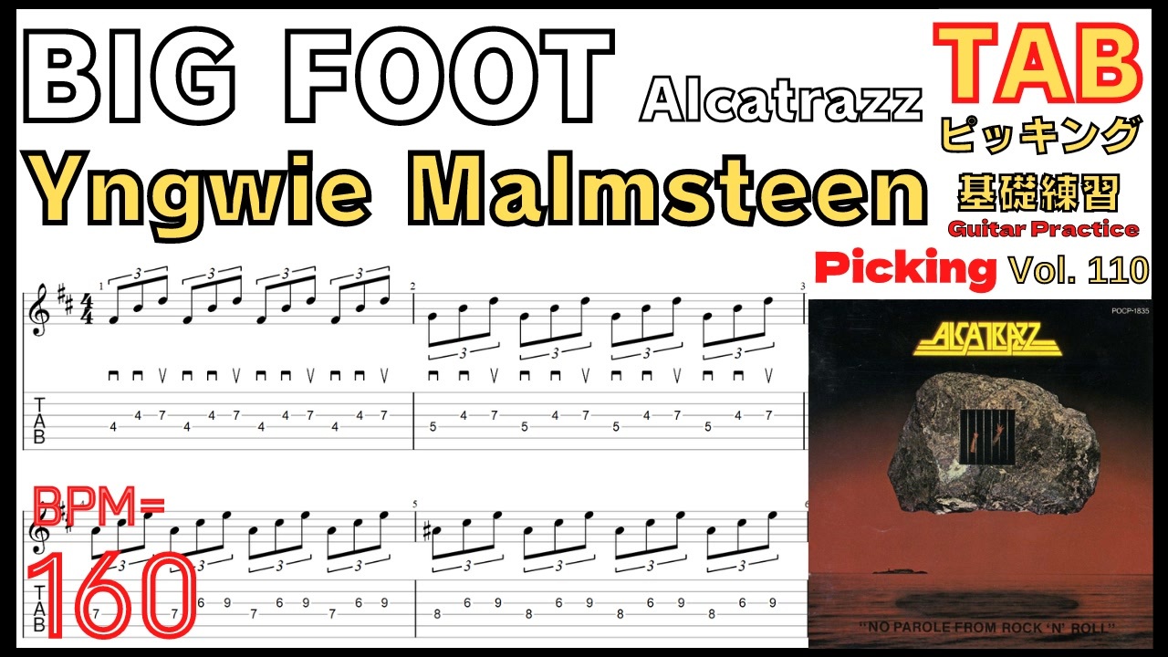 Big Foot TAB / Yngwie Malmsteen Alcatrazz Guitar Solo ブッグフット イングヴェイ ...