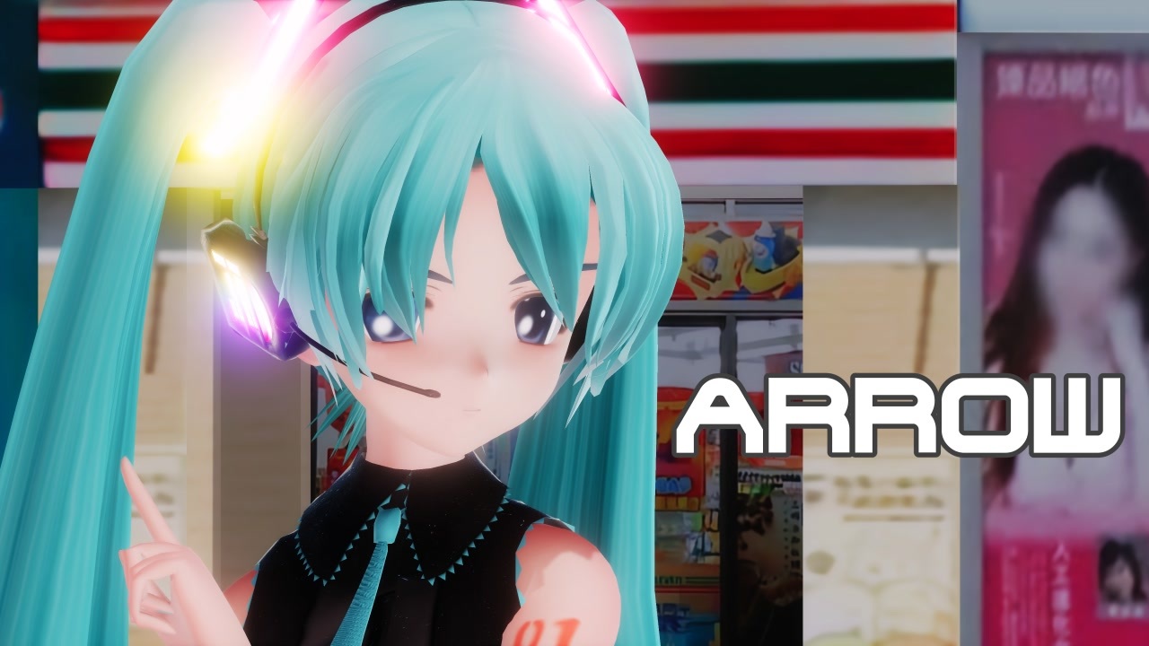 【MMD】らぶちゃん で「ARROW」 - ニコニコ動画