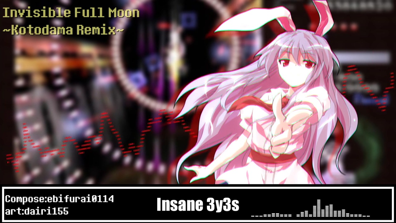 狂気の瞳 ~Invisible Full Moon~ Kotodama Remix 「Insane 3y3s」【東方アレンジ】 - ニコニコ動画