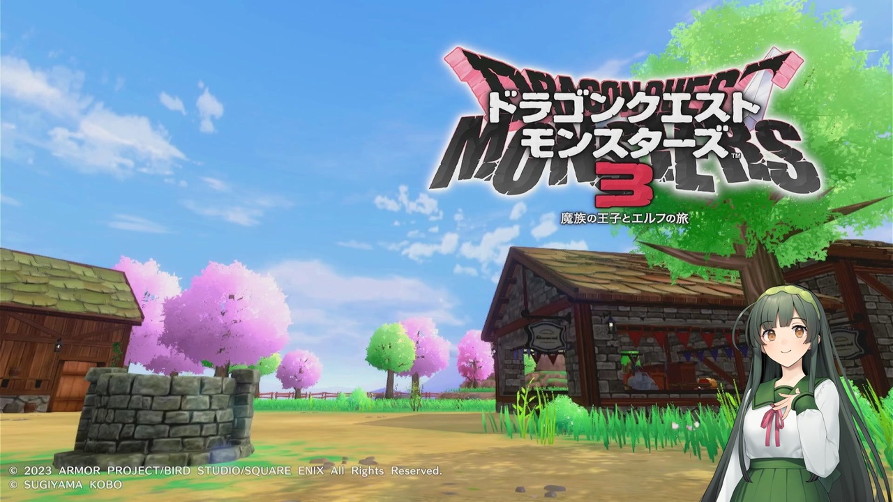 【DQM3】ずんちゃんのスライム系縛りでモンスターマスターを目指す＃37【VOICEROID実況プレイ】 - ニコニコ動画