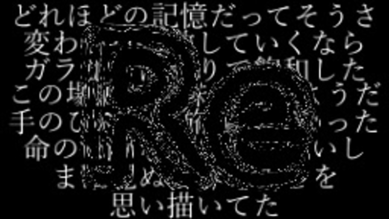Re / 花隈千冬 - ニコニコ動画