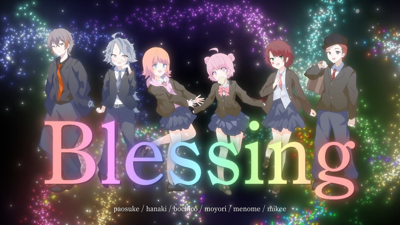 【6人合唱】Blessing / 心を込めて歌ってみた - ニコニコ動画