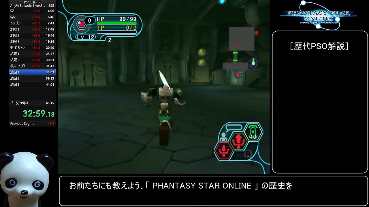 [ボイロ解説]PSO Any% Episode 1 Ver.3 Glitched 48分40秒 Part.4/4 遺跡[GC版 ファンタシー ...