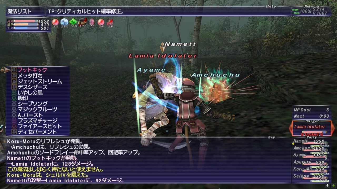 カッパのFF11生活S059 青魔道士vsクトゥルブ - ニコニコ動画