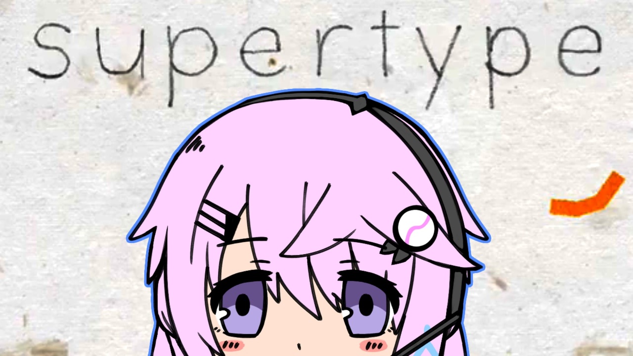 【第3回ソロ実況祭】フィーちゃんのsupertype【フィーちゃん】 - ニコニコ動画