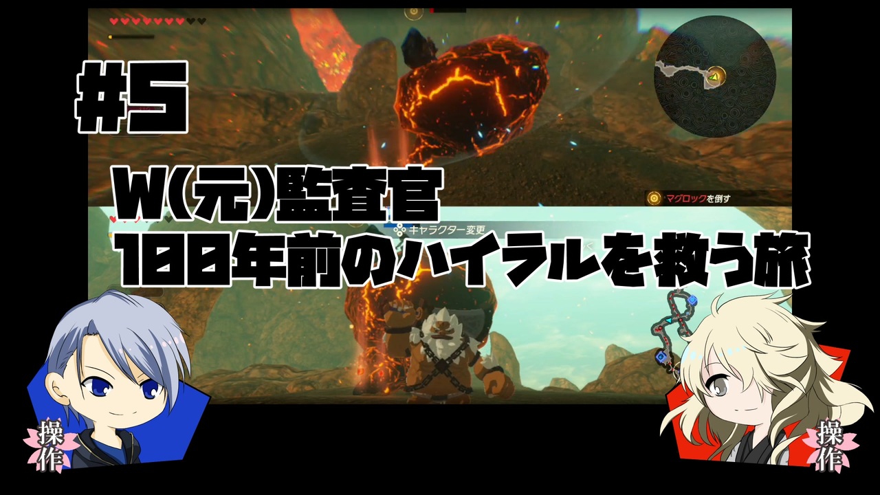 【刀剣乱舞偽実況】w元監査官のゼルダ無双厄災の黙示録プレイ5 ニコニコ動画
