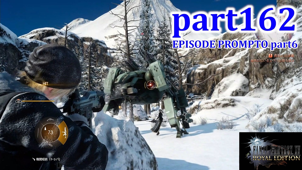 【FF15☆part162】FF上級者(自称)がFINAL FANTASYシリーズ1から楽しく実況プレイ♪ - ニコニコ動画