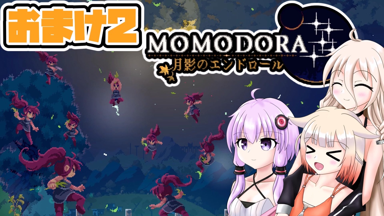 [Momodora: Moonlit Farewell]OИEちゃんが初見でのんびり悪魔を狩る おまけ2 [CeVIO AI A.I.VOICE 実況] - ニコニコ動画