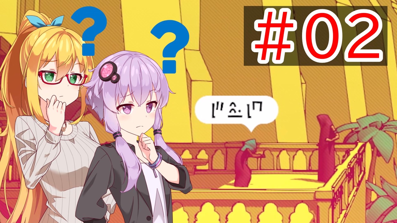 コレなんて読むの？ #02【VOICEROID実況】【Chants of Sennaar】 - ニコニコ動画