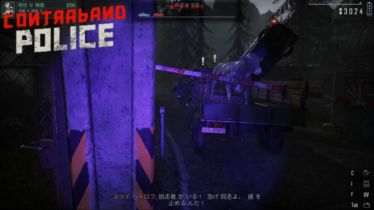 【Contraband Police】とんでもない事やったねぇ！君ぃ！ [Part70] - ニコニコ動画