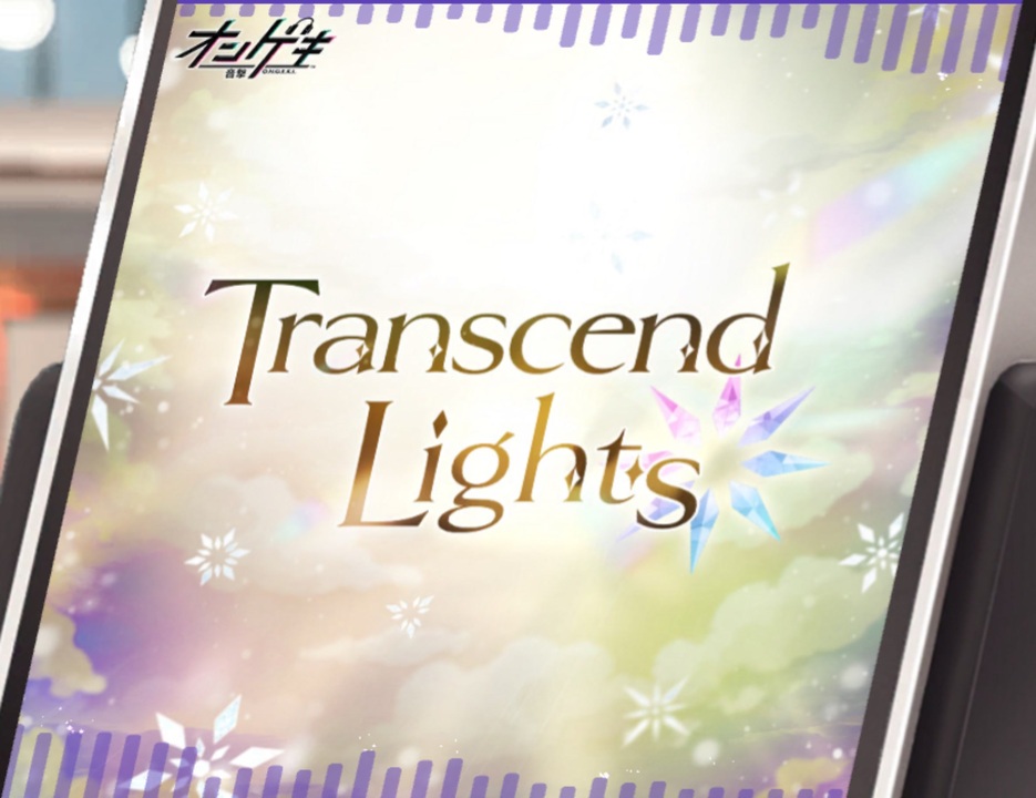【ユメステ×オンゲキ】Transcend Lights STELLA - ニコニコ動画