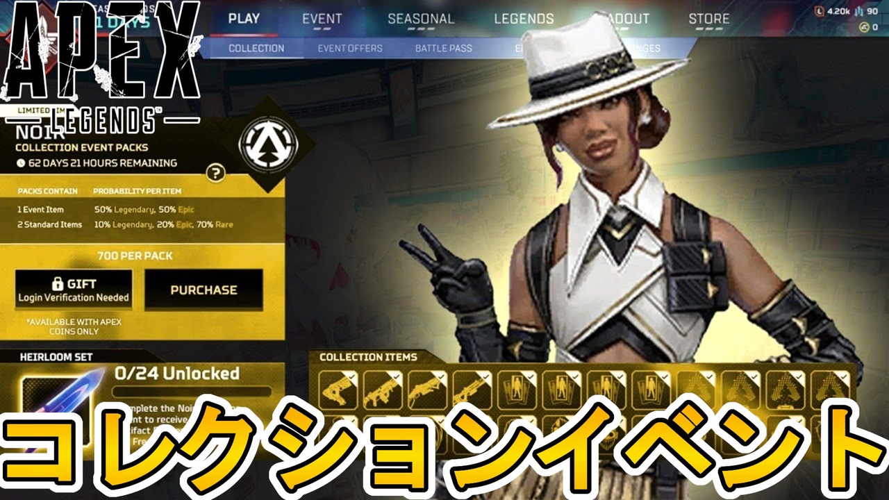 次期コレクションイベント「ShadowSociety」登場するスキン、開催日が確定！？史上最高額「10万円」のスーパーレジェンド登場！【リーク ...