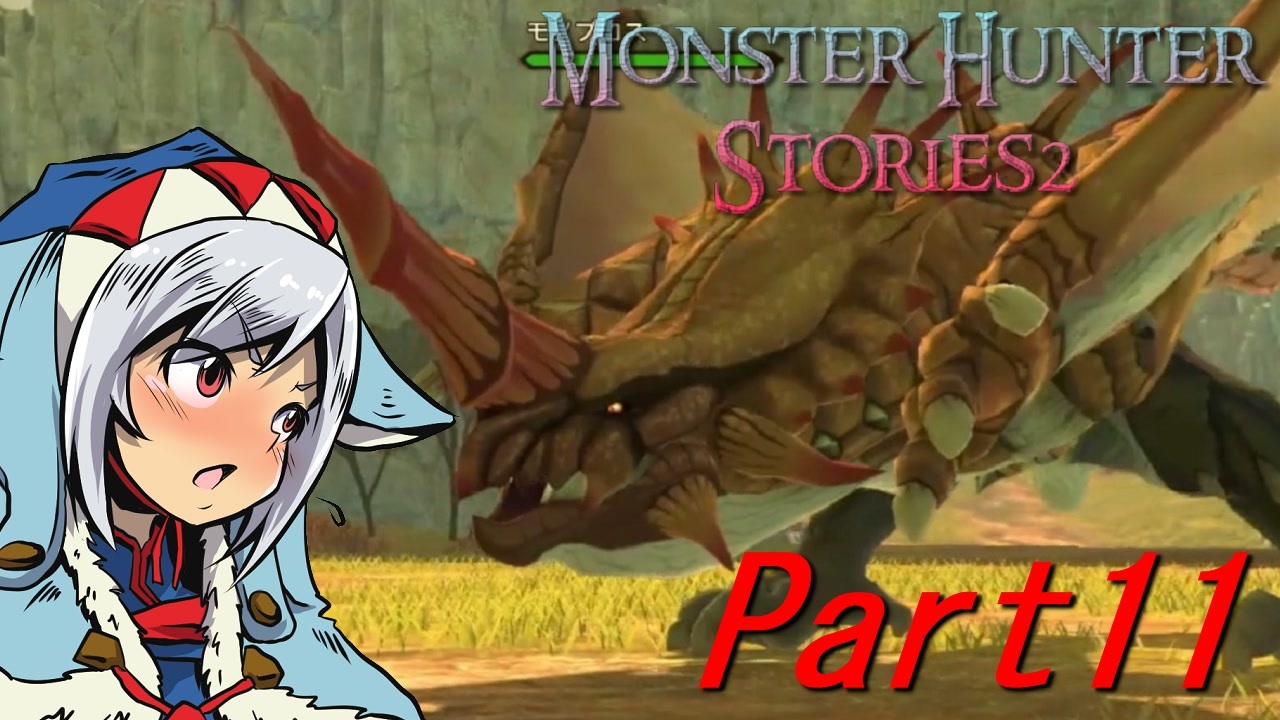 【ゆっくりモンハン】モンスターハンターストーリーズ2完全初見プレイ part11 【MHS2】 - ニコニコ動画
