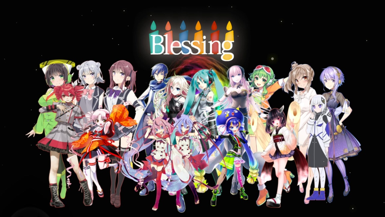 【VOCALOID CeVIO SynthVカバー】Blessing/halyosy【17人】 - ニコニコ動画