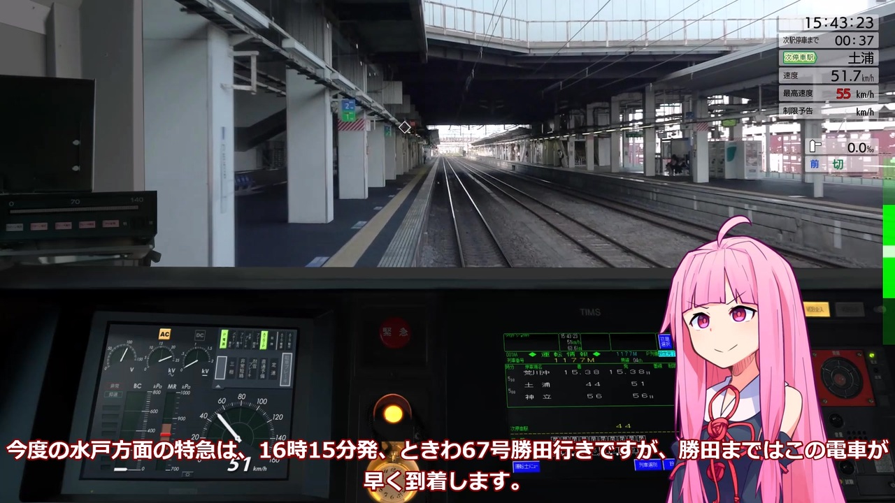 【VOICEROID実況】琴葉茜と行くJR東日本トレインシミュレータ常磐線 取手～土浦 【交直切替】 - ニコニコ動画